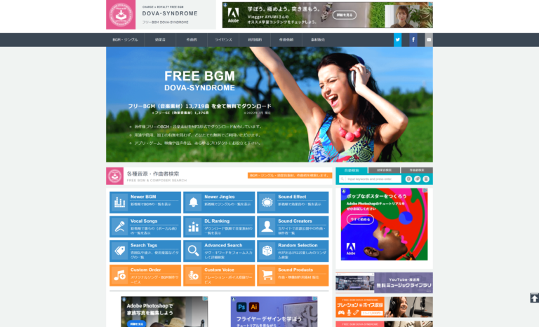 TwitchやYouTubeで使えるフリーBGMおすすめサイトまとめ