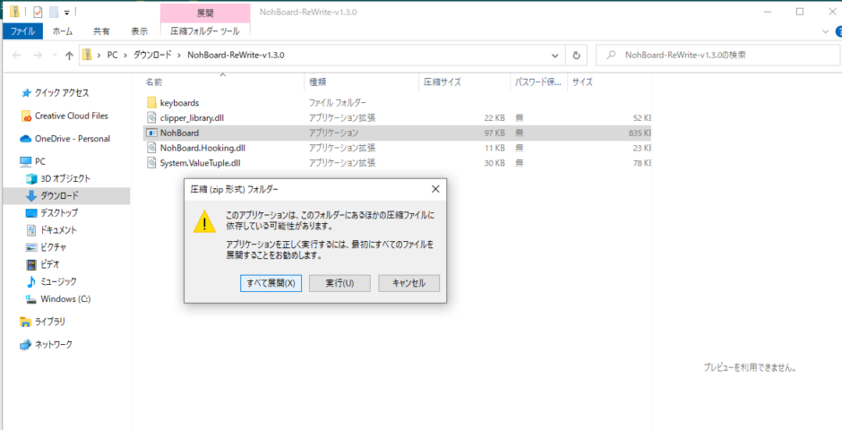 配信画面にキーボード・マウスの入力を可視化表示する【NohBoard-ReWrite】