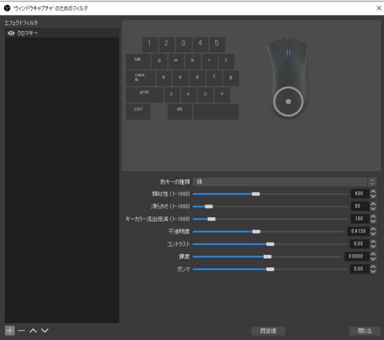 配信画面にキーボード・マウスの入力を可視化表示する【NohBoard-ReWrite】