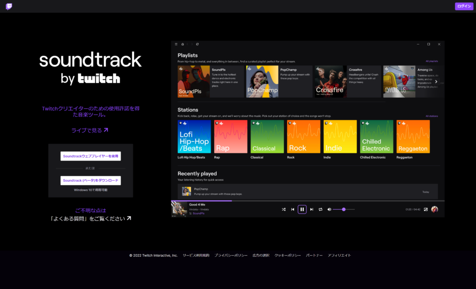 TwitchやYouTubeで使えるフリーBGMおすすめサイトまとめ