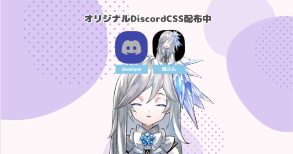 【Discord】オーバレイを横並び・四角・跳ねるように！カスタムCSS配布中【OBS】