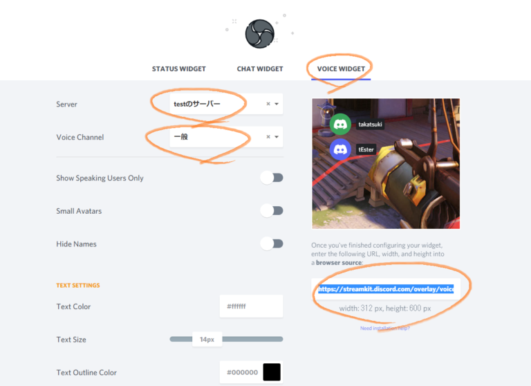 【Discord】オーバレイを横並び・四角・跳ねるように！カスタムCSS配布中【OBS】