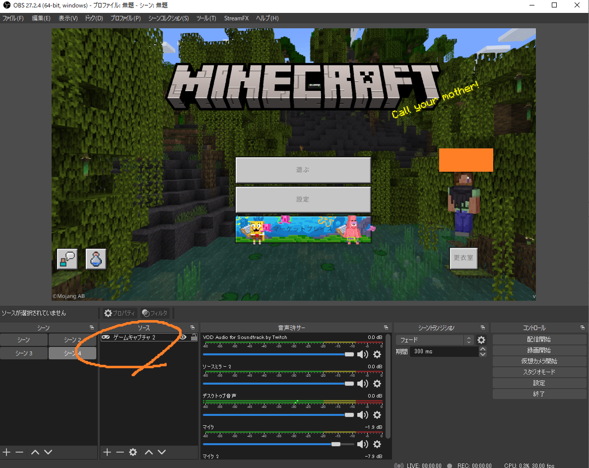 【StreamFX】OBSでゲームとアバターの明るさを連動させる【ダイナミックマスク】