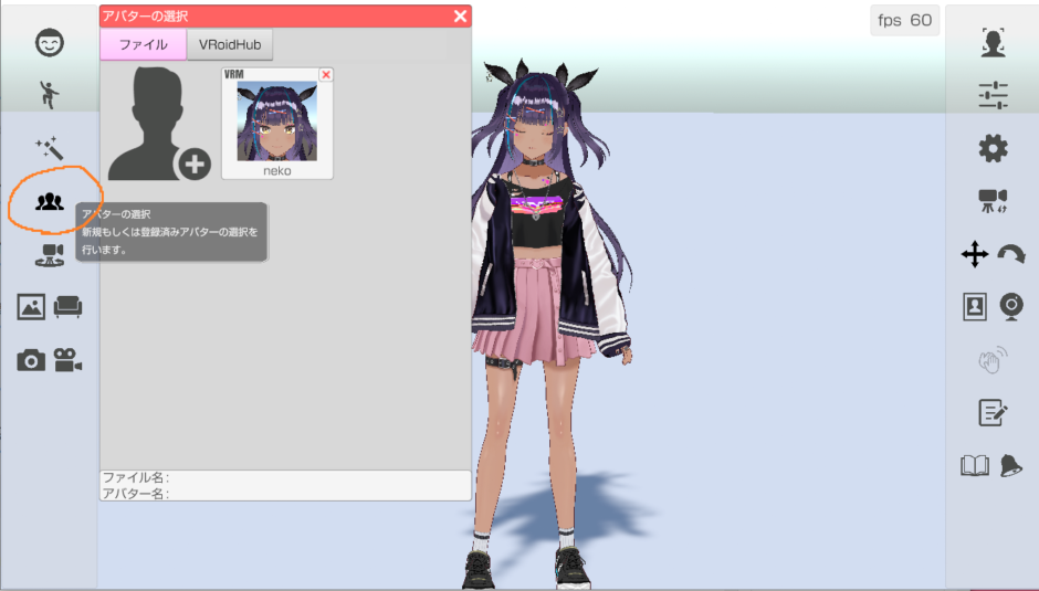 3teneの使い方 | トラッキング設定やOBSの設定など徹底解説！