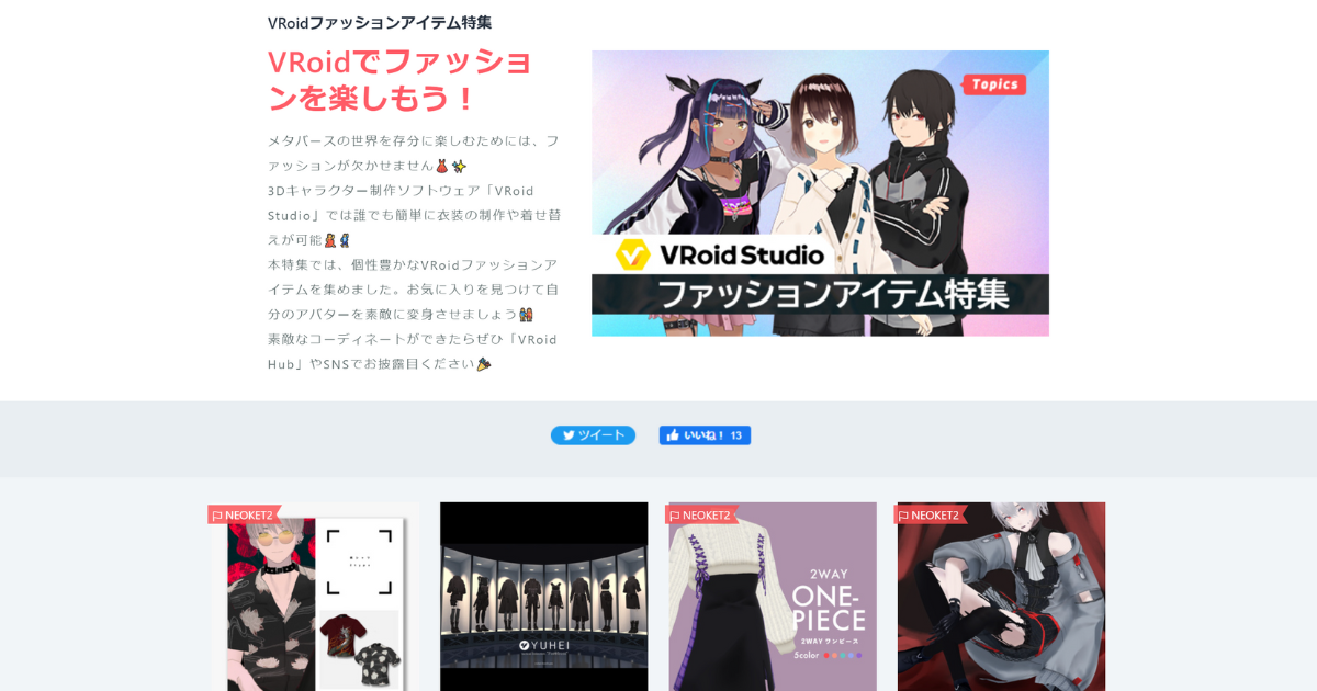 3teneの使い方 | トラッキング設定やOBSの設定など徹底解説！