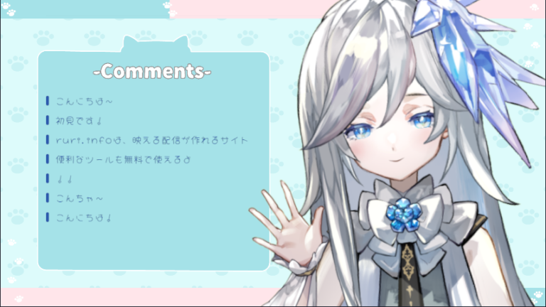【VTuber向け】配信画面オーバーレイを無料配布&購入できるサイト5選