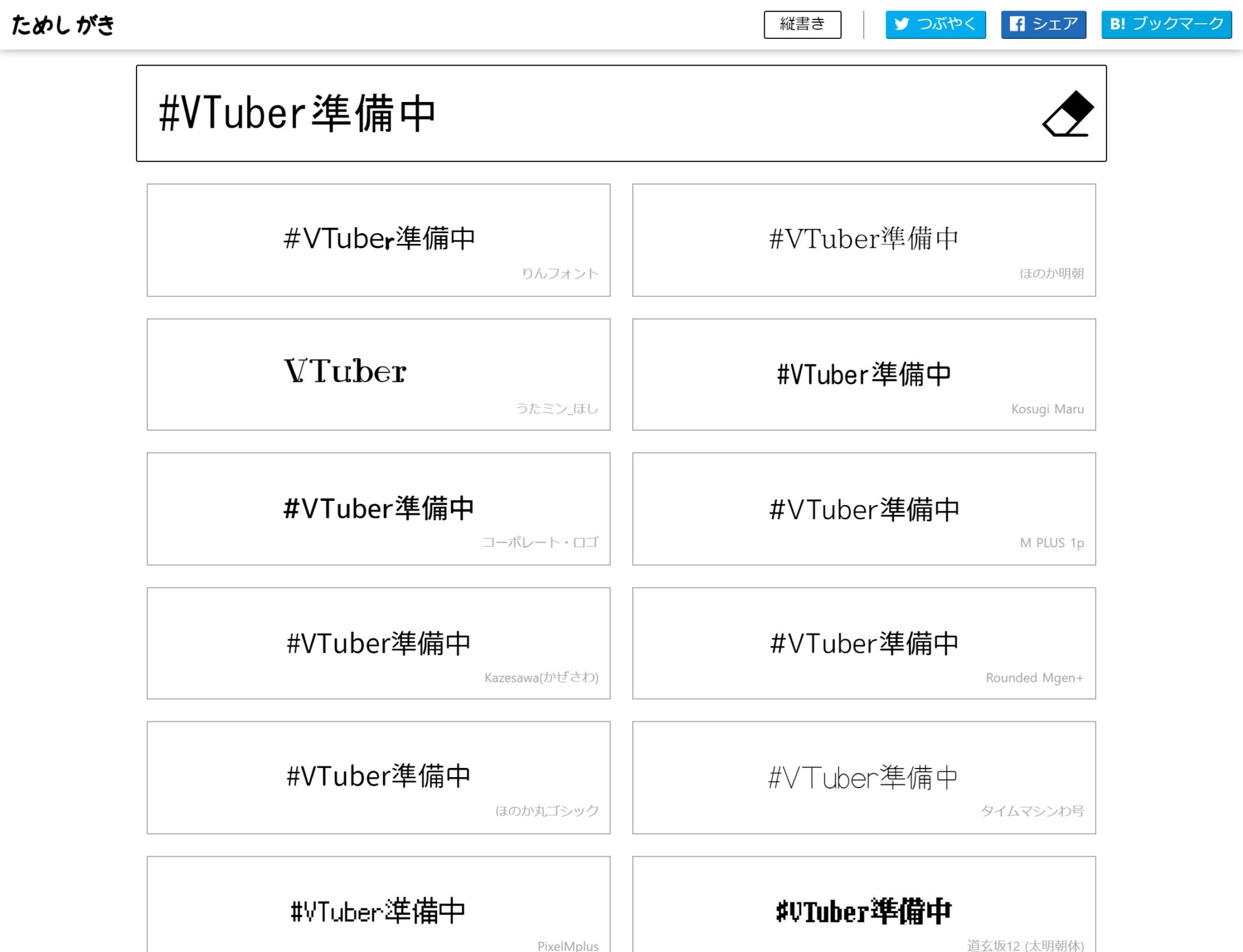 【OBS】配信画面に文字テロップを流す方法。見やすい文字にするコツは？