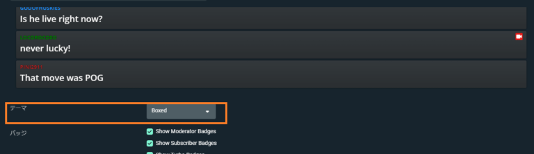 【超簡単】Twitchのコメントを配信画面に表示する方法。OBSでのカスタマイズ設定を徹底解説！