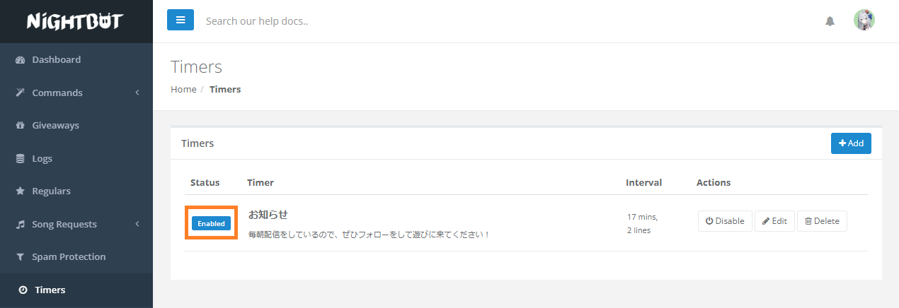 Nightbot(ナイトボット)とは？出来ることや使い方まとめ
