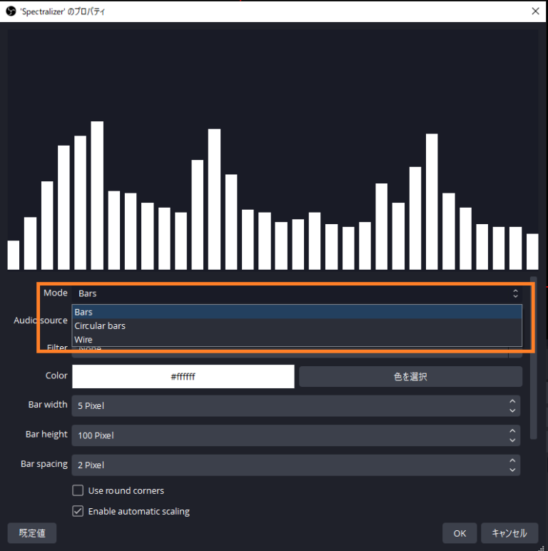【音声波形】OBSにオーディオスペクトラムを表示する【spectralizer】