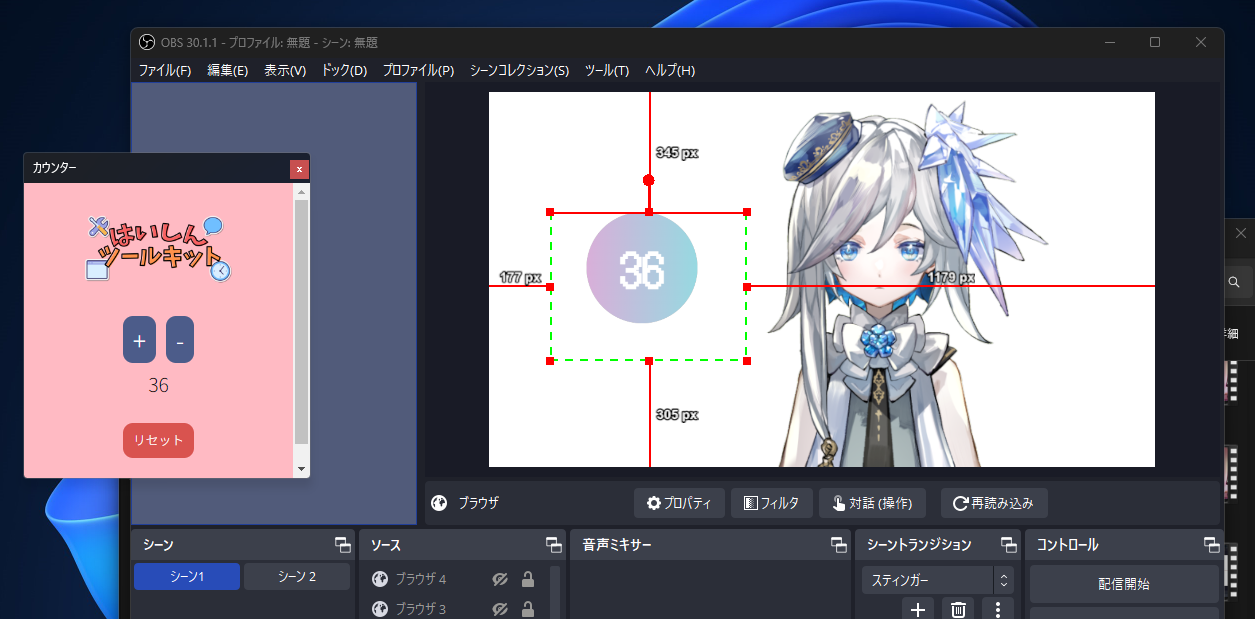 OBSにかわいいカウンターを導入する - キルやおはようを数えよう
