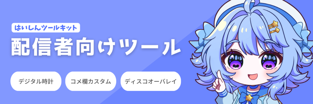 【個人勢】いまからVTuberなるには？必要な知識や機材をまとめて解説